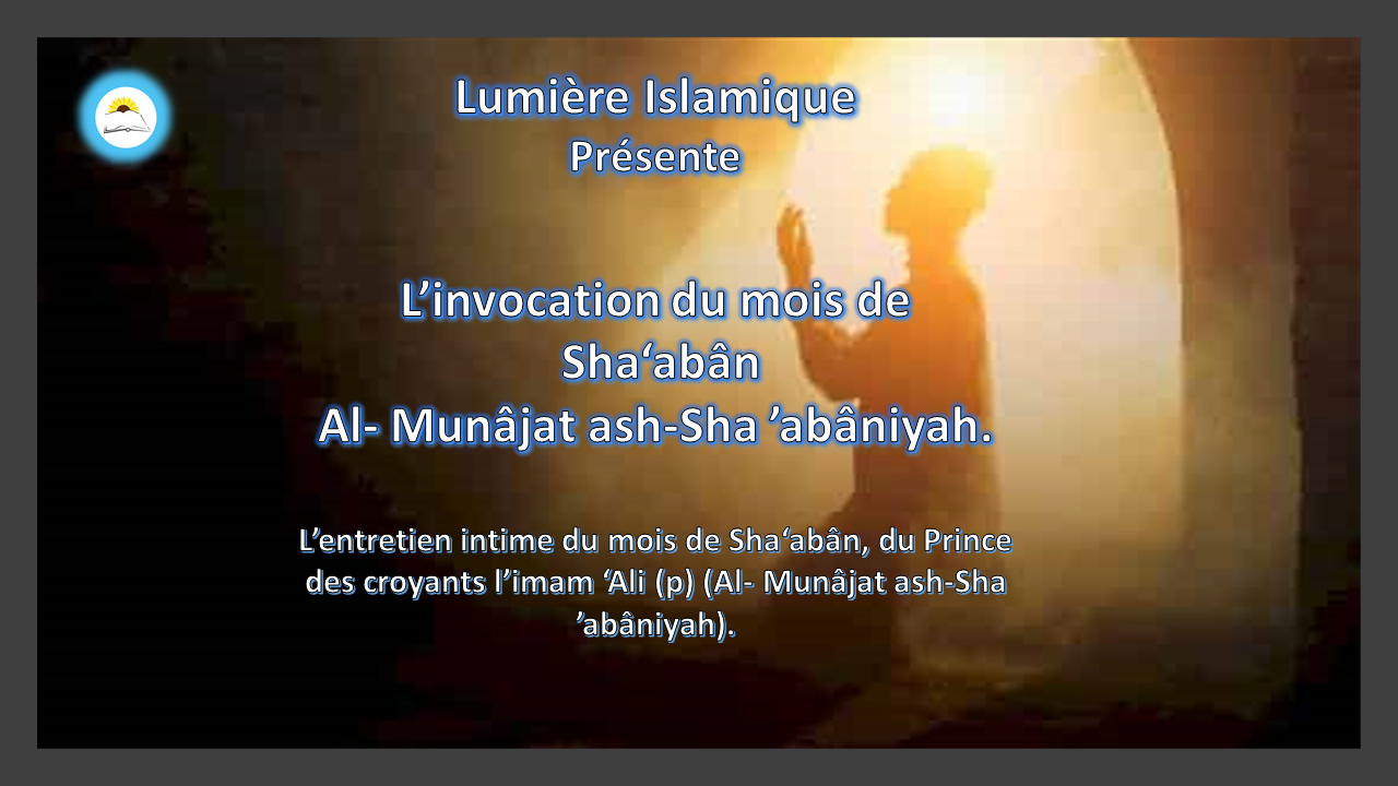 Al- Munâjat ash-Sha ’abâniyah. – LumiereIslamique